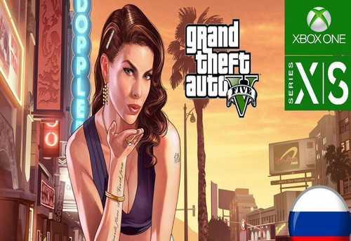 Grand Theft Auto V (Xbox One/Series)