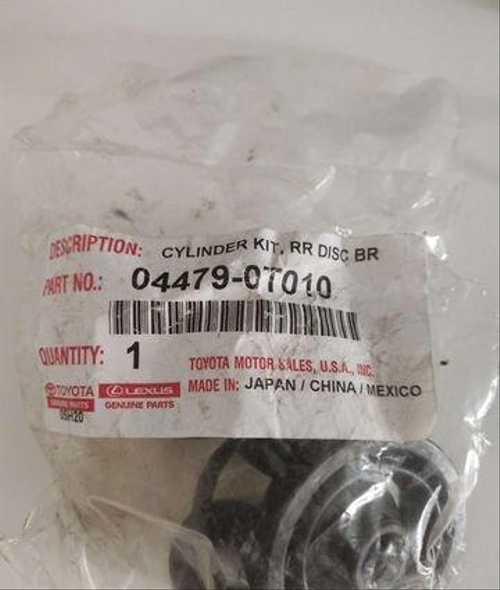 Ремкомплект суппорта Toyota 04479-0T010