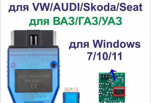VAG COM KKL 409 сканер с ftdi FT232RL чипом для VW