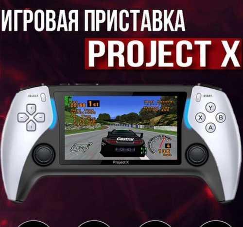 Игровая приставка project X