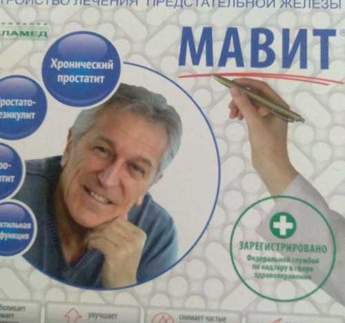 Устройство лечения предстательной железы