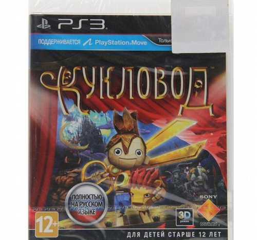 Puppeteer (Кукловод) (PS3, Новая)