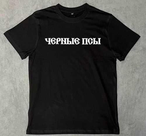 Черные псы футболка