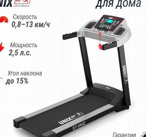 Беговая дорожка unix Fit ST-540Z (Новая)