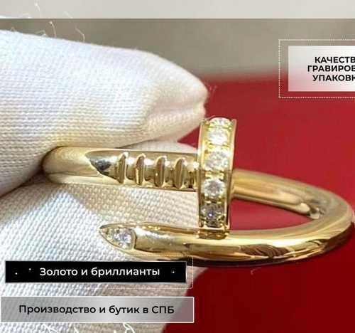 Кольцо Cartier Juste un Clou желтое золото 0.0018 мм
