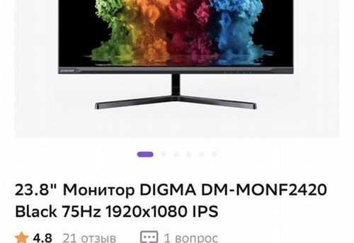 Монитор Digma DM-monf 2420