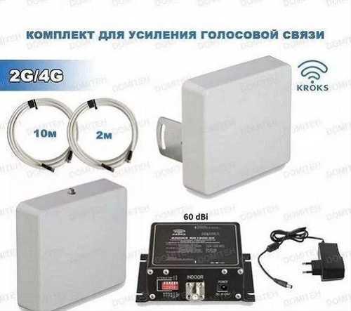 Усиление сотовой связи и интернета 2G 4G KK-81