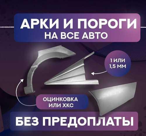Пороги и арки на все авто Audi A8 D4 (2010—2014)