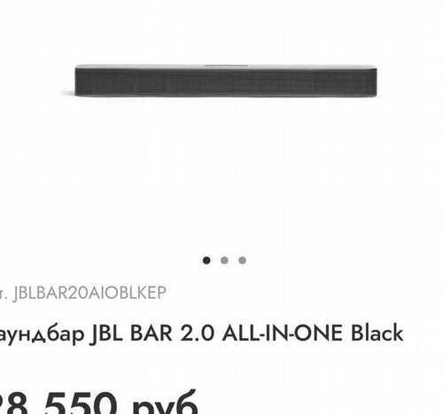 Саундбар jbl bar 2.0 all in one