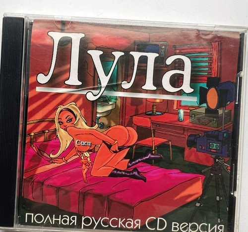 Лула, игра на CD