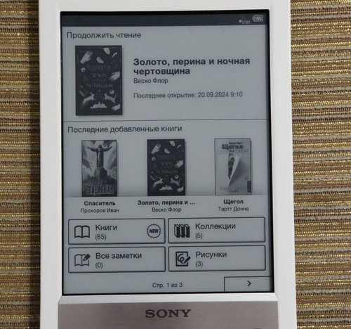 Электронная книга sony prs t1