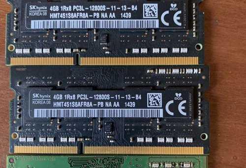 Оперативная память ddr3 pc3l 12800s 4 gb