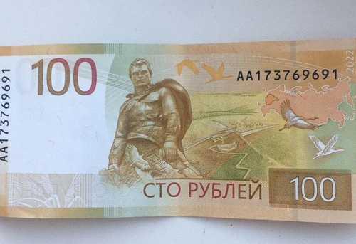 Новая купюра 100 рублей серии аа