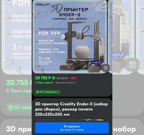 3D принтер Creality ender 3