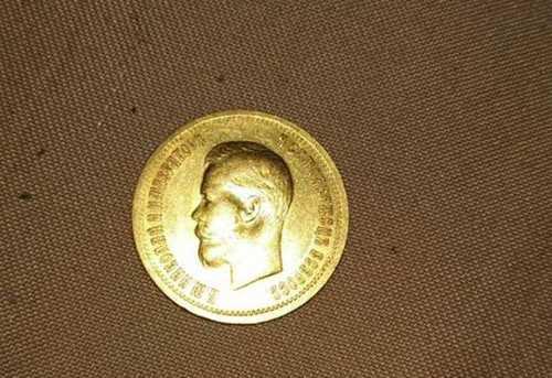 Золотая монета Николая 2 / 1899 год