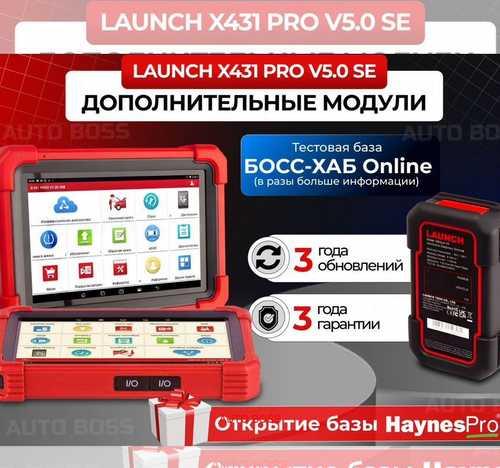 Сканер диагностический Launch X-431 PRO v5.0 se