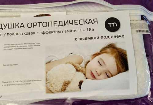Новая ортопедическая детская подушка timed