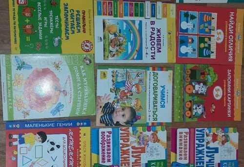 Книги для развития малышей 3-6 лет. Новые