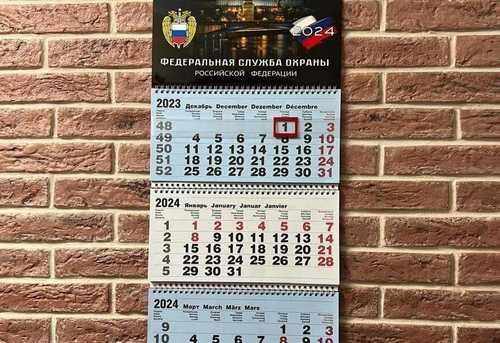 Календарь Федеральная служба охраны России 2024