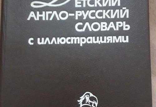 Учебники по английскому языку для детей