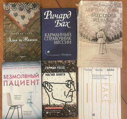 Книги бу и новые