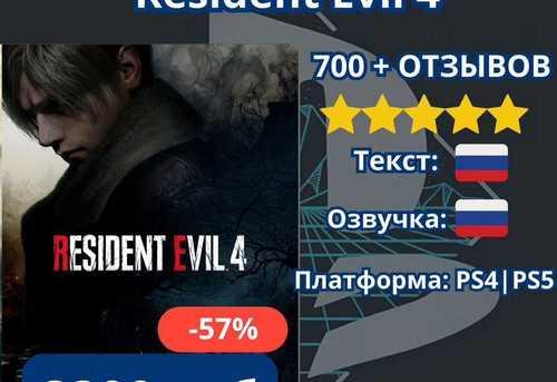Resident Evil 4 PS4PS5