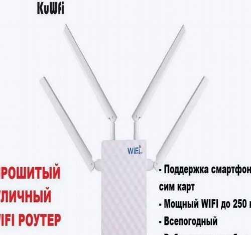 Wifi роутер 4g модем прошит