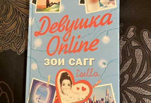 Книга Девушка Online