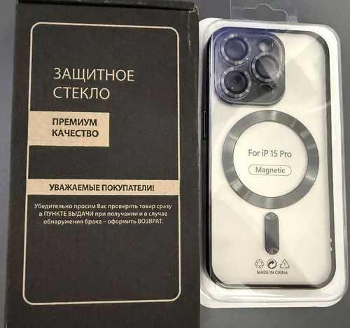 Чехол и стекла (2 шт) на iPhone 15 Pro