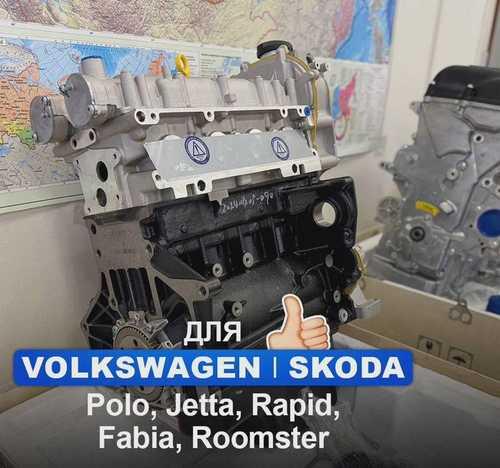 Новый Двигатель cfna Volkswagen Polo 1.6L