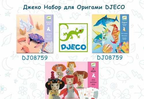 Джеко Набор для оригами djeco в ассортименте