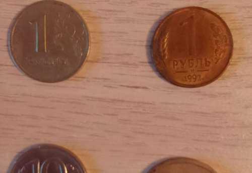 Монеты СССР 1992,1997годов