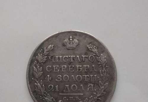 Монета рубль 1813г