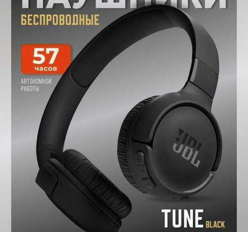 Беспроводные наушники JBL Tune 520BT Black