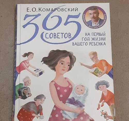 Книги для мам и беременных