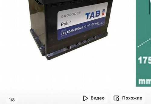 Автомобильный аккумулятор(TAB Polar 60 Ah)