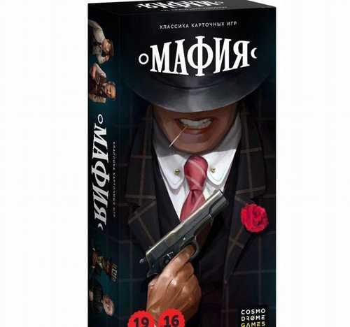 Настольная игра mafia "Мафия" 19 ролей, 6-16 игрок