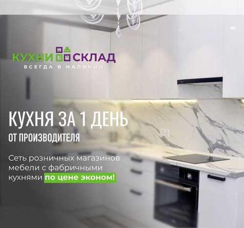 Угловая кухня с доставкой Ростов