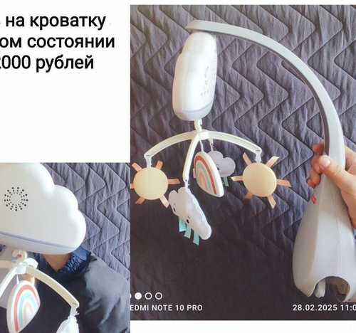 Мобиль на кроватку fisher price