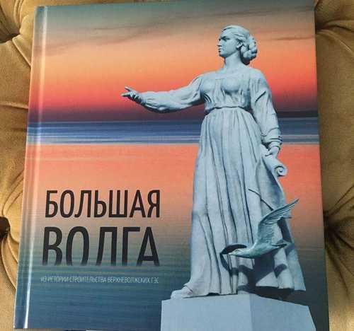 Подарочная книга энергетика
