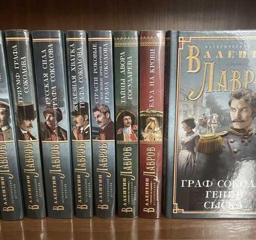 Валентин Лавров "Собрание сочинений"