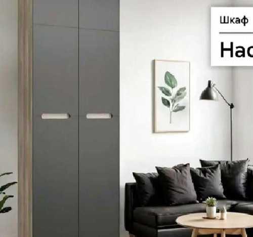 Шкаф 80см Наоми шк-20 графит