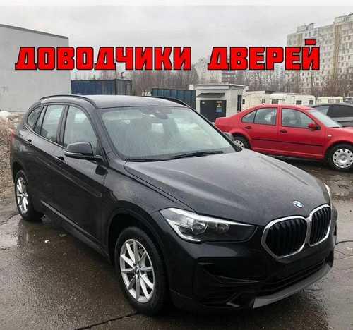 Доводчики дверей BMW X1 F48 2015 -2022