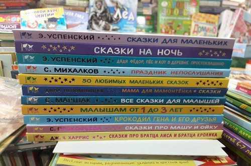 Детские книги. Новые. Серия: Добрые сказки