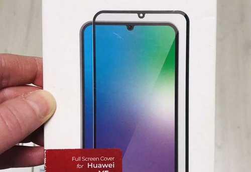 Защитное стекло для Huawei Y5p черная рамка