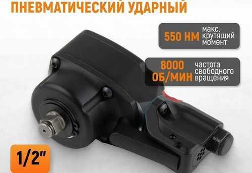 Укороченный ударный гайковерт 550 Нм WDK-20435S