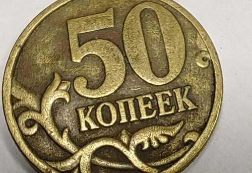 Монета 50 копеек 1997