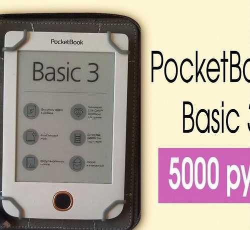 PocketBook Basic 3