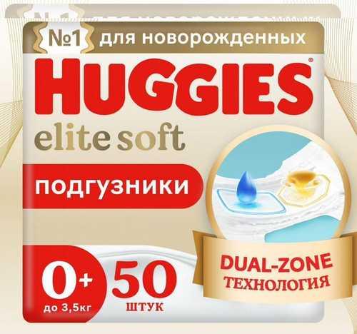 Huggies elite soft 0