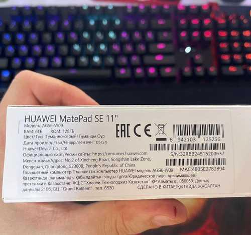 Планшет Huawei MatePad 11 SE 6/128